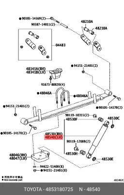 TOYOTA 48531-80725 48531-80736, 48531-80738